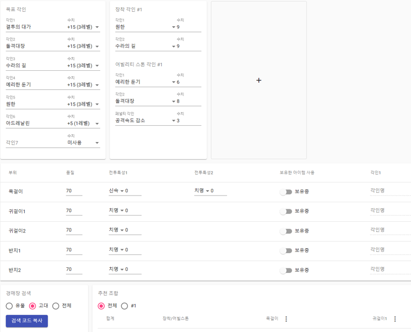 로스트아크 인벤 아이스펭 각인 불가능한 목표각인 문의 드립니다 로스트아크 인벤 질문과 답변 게시판