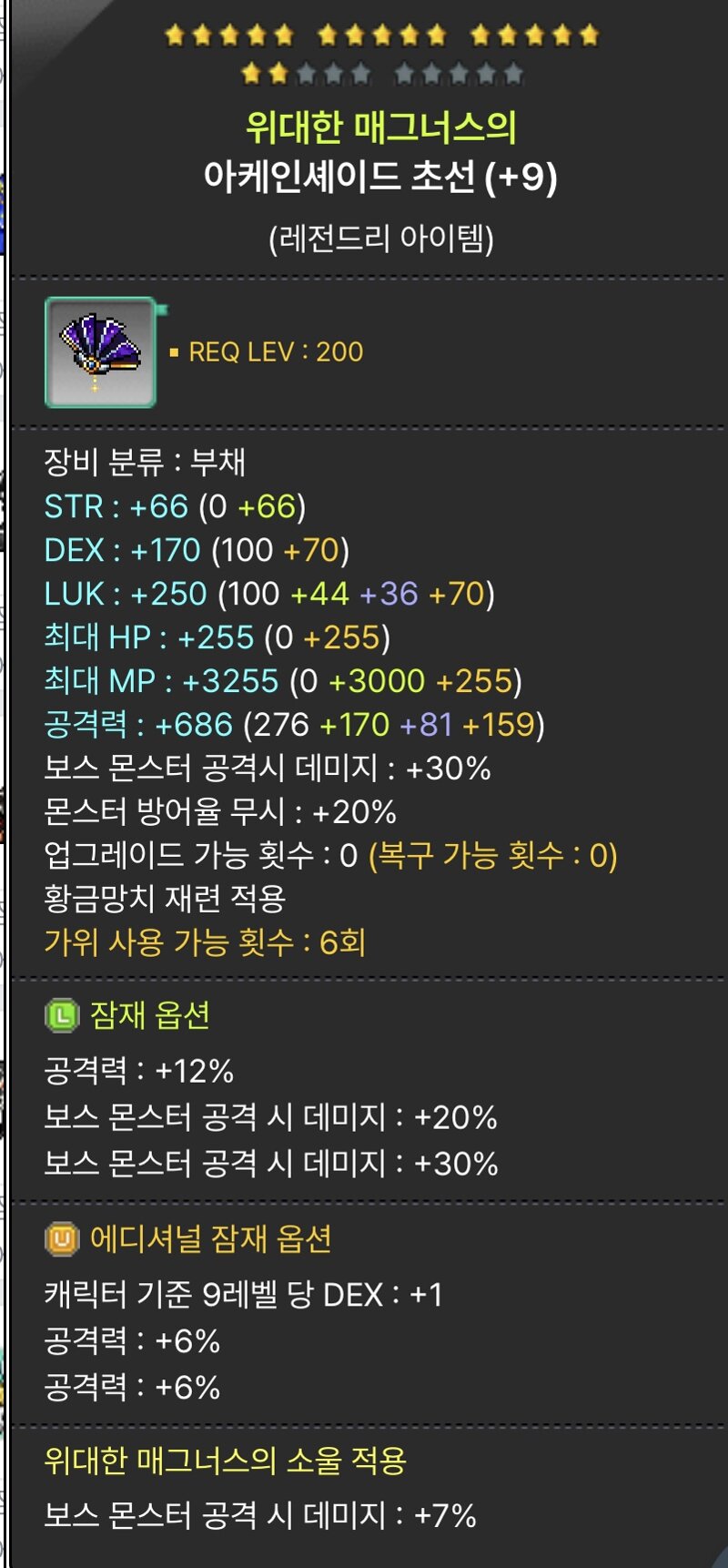 메이플스토리 인벤 크로아 가성비 해방무기 5월 해방후 50억에 넘깁니다 메이플스토리 인벤 도적 직업게시판