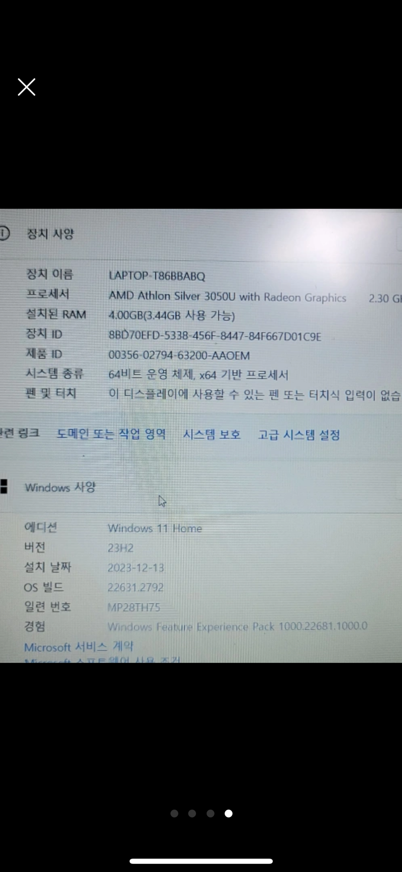 메이플스토리 인벤 노트북 잘 아는형들 도움좀 메이플스토리 인벤 자유게시판