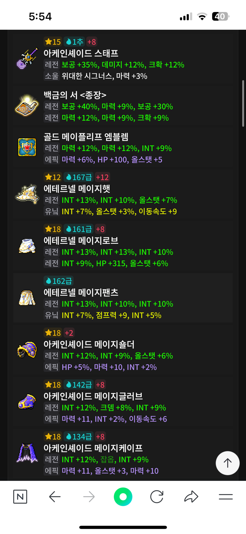 메이플스토리 인벤 머 스펙업 해야할까요 메이플스토리 인벤 마법사 직업게시판