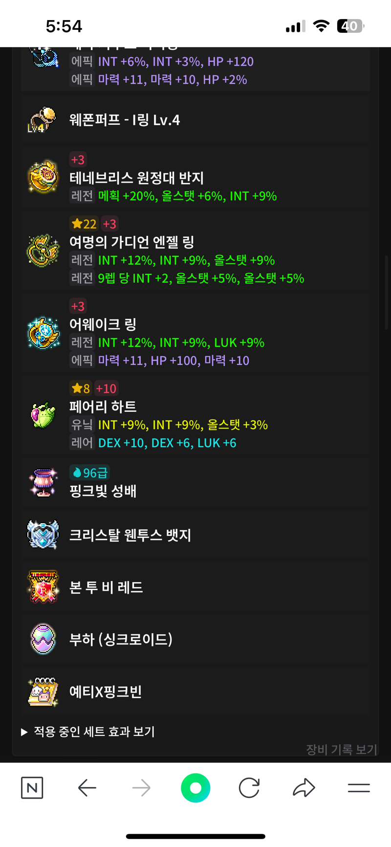 메이플스토리 인벤 머 스펙업 해야할까요 메이플스토리 인벤 마법사 직업게시판