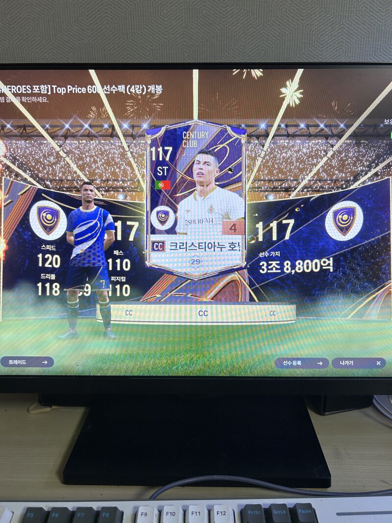 Fc 온라인 인벤 님들 피파 포기 하지마셈 Fc 온라인 인벤 득템강화 자랑 게시판