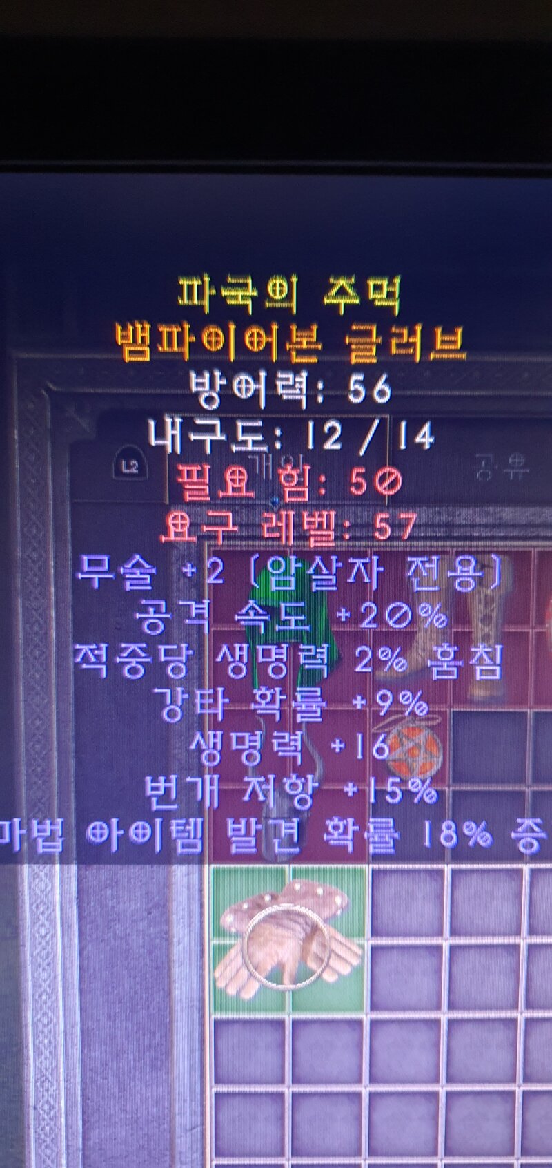 강타장좀봐주세요 시세있을까요 디아블로2 득템and자랑 게시판 디아블로2 인벤