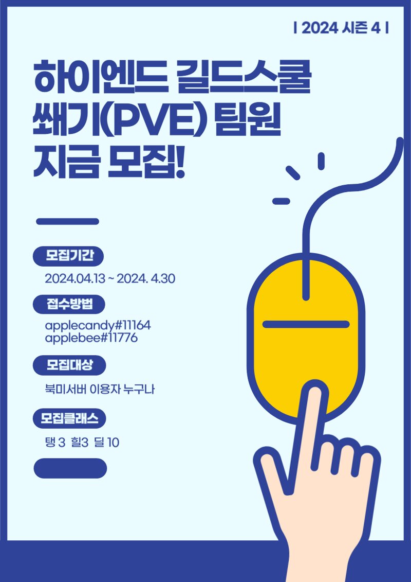 월드 오브 워크래프트 인벤 북미 티콘 Highend 길드에서 4시즌 길드내 쐐기팀원 모집합니다 ~ 와우 인벤 해외서버 게시판