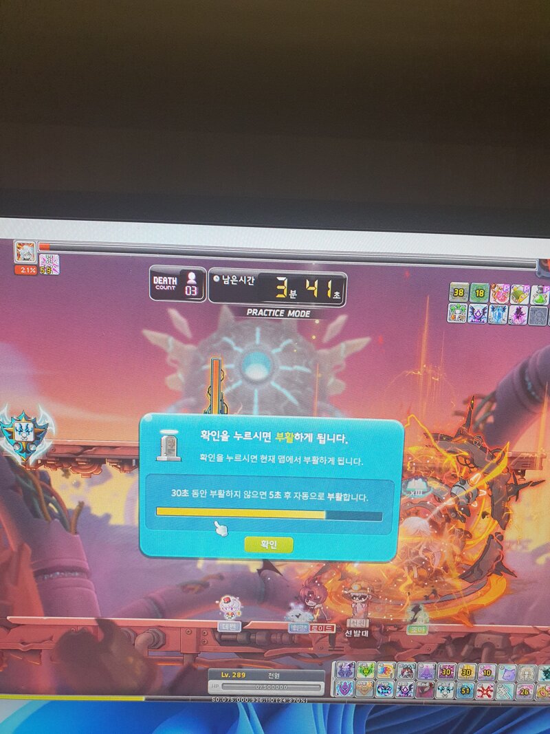 메이플스토리 인벤 익스스우 컽 메이플스토리 인벤 전사 직업게시판