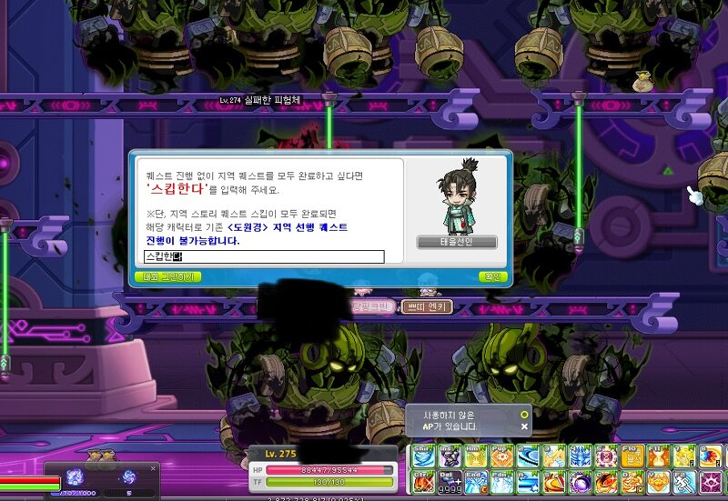 메이플스토리 인벤 진힐라 해방퀘 메이플스토리 인벤 자유게시판