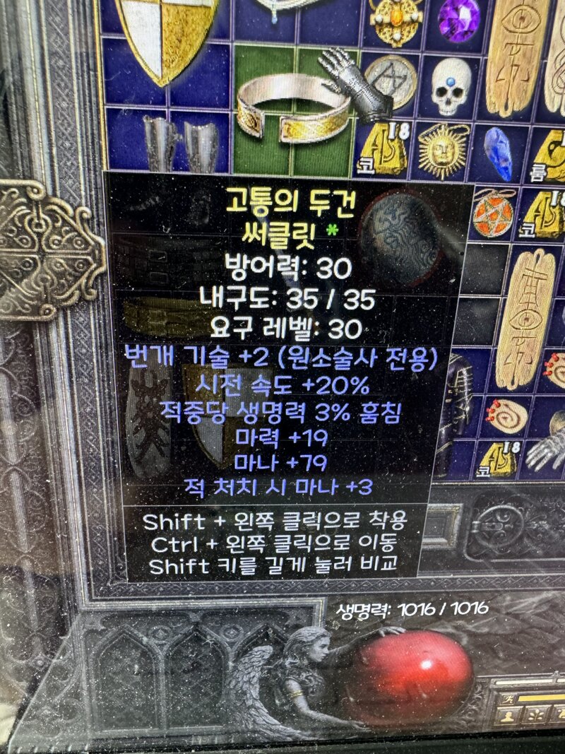 패케써클 사용하나요 디아블로2 득템and자랑 게시판 디아블로2 인벤