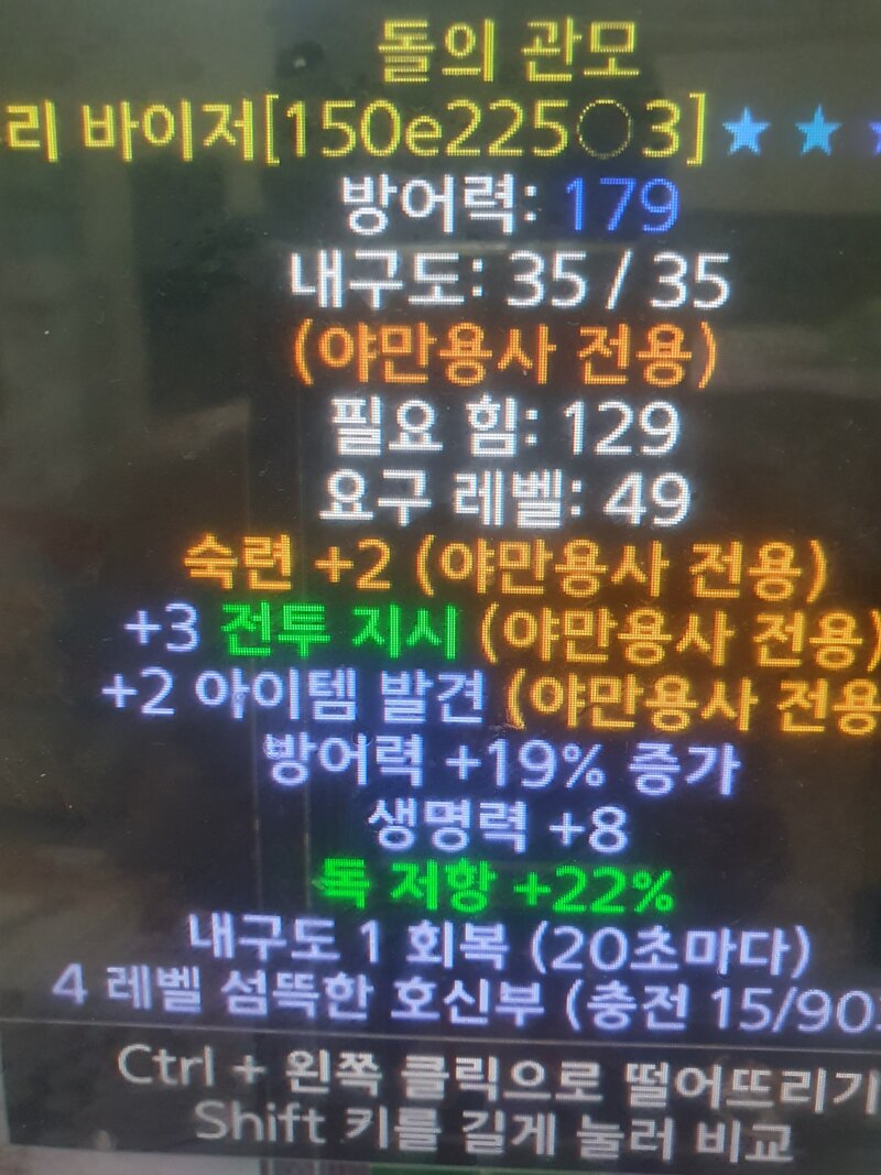 이런건어떤가요 평가좀ㅠㅠ 디아블로2 득템and자랑 게시판 디아블로2 인벤