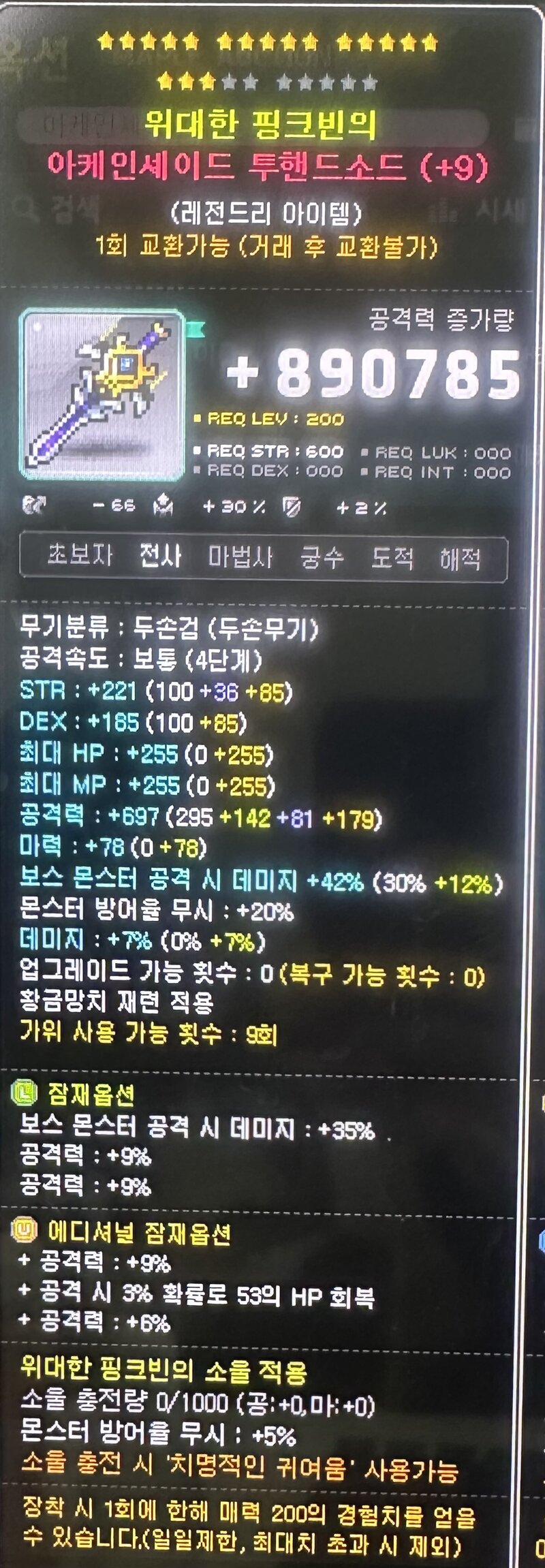 메이플스토리 인벤 이정도면살만함 메이플스토리 인벤 자유게시판