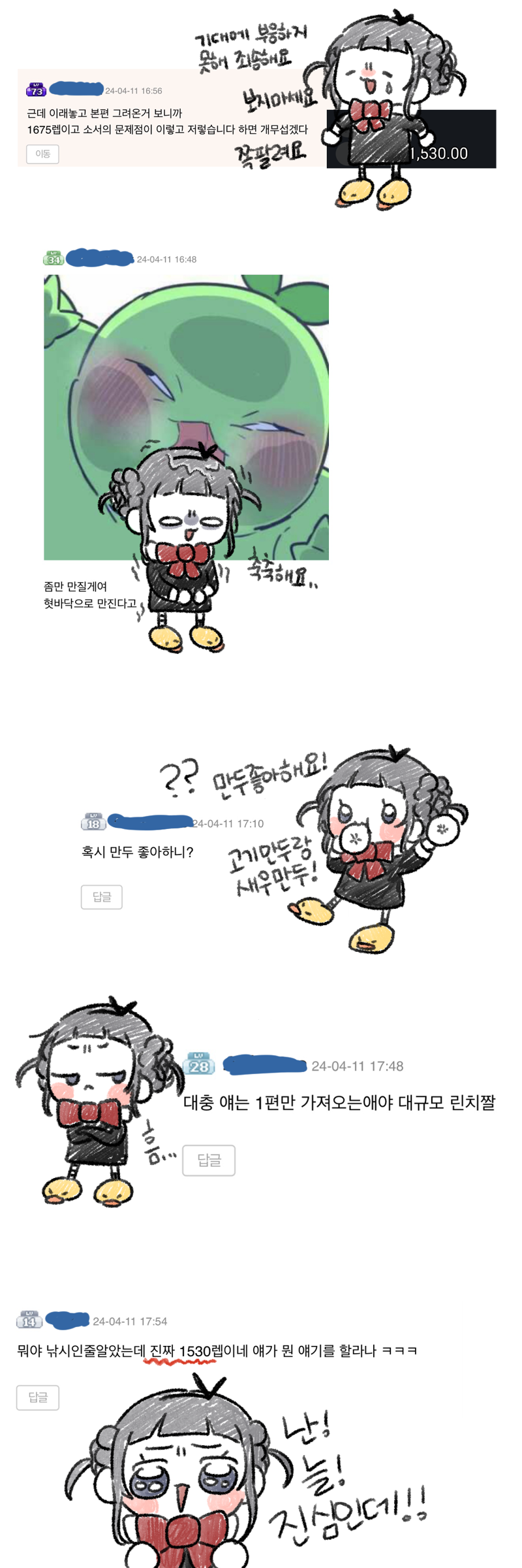 로스트아크 커뮤니티 화제 모코코의 소서리스 문해록 1화 Vortex Gaming