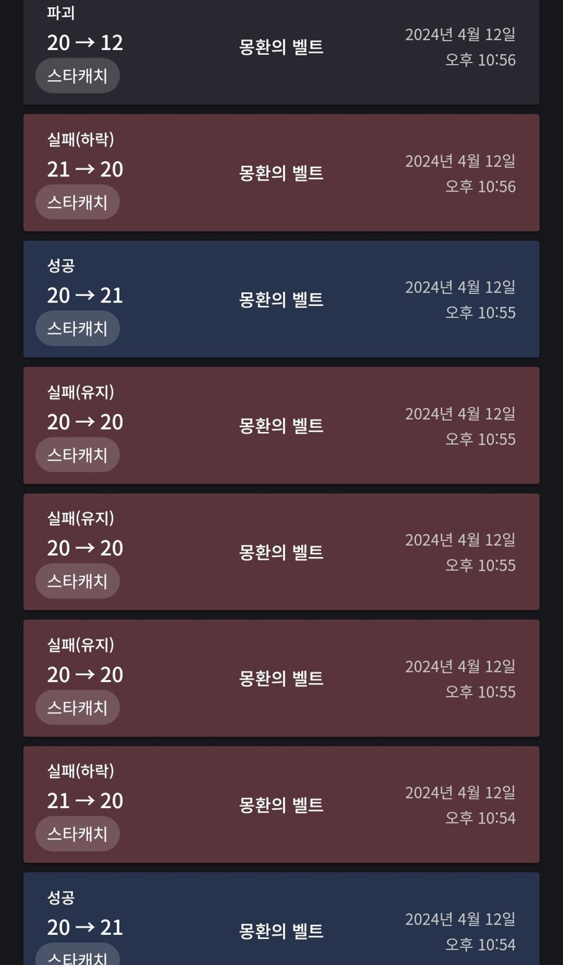 메이플스토리 인벤 잘가요 내 소중한 사랑 행복했어요 메이플스토리 인벤 리부트 게시판