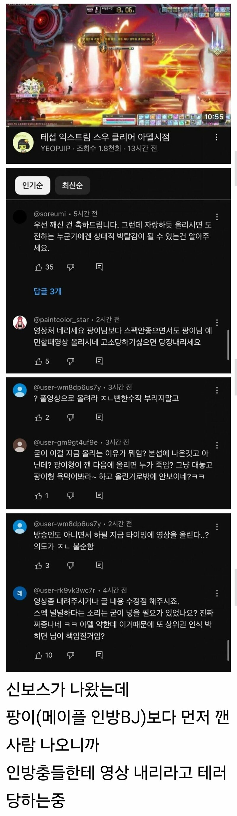익스 스우 최초클한 유튜버에게 달린 댓글들 볼텍스 게이밍