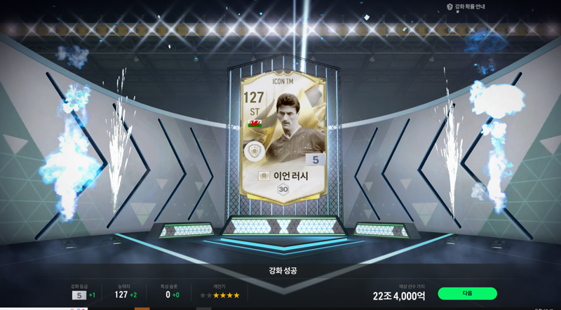Fc 온라인 인벤 이거 좋은건가요 Fc 온라인 인벤 득템강화 자랑 게시판