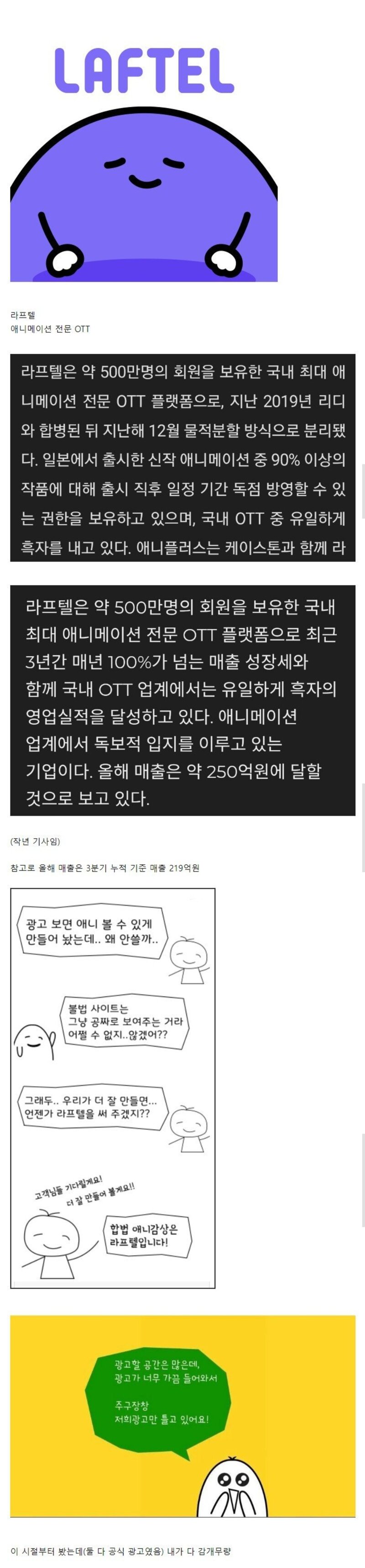 오픈 이슈 갤러리 국내 Ott중 유일하게 흑자보고 있는곳 Vortex Gaming