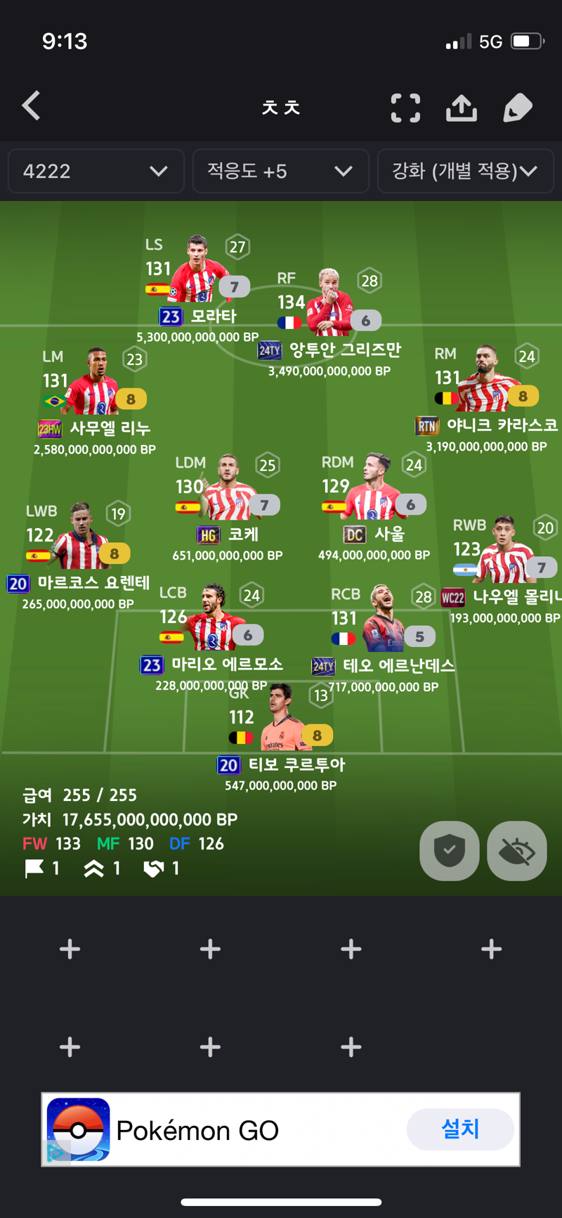 Fc 온라인 인벤 행님들 팀한번 봐주십쇼 Fc 온라인 인벤 자유게시판