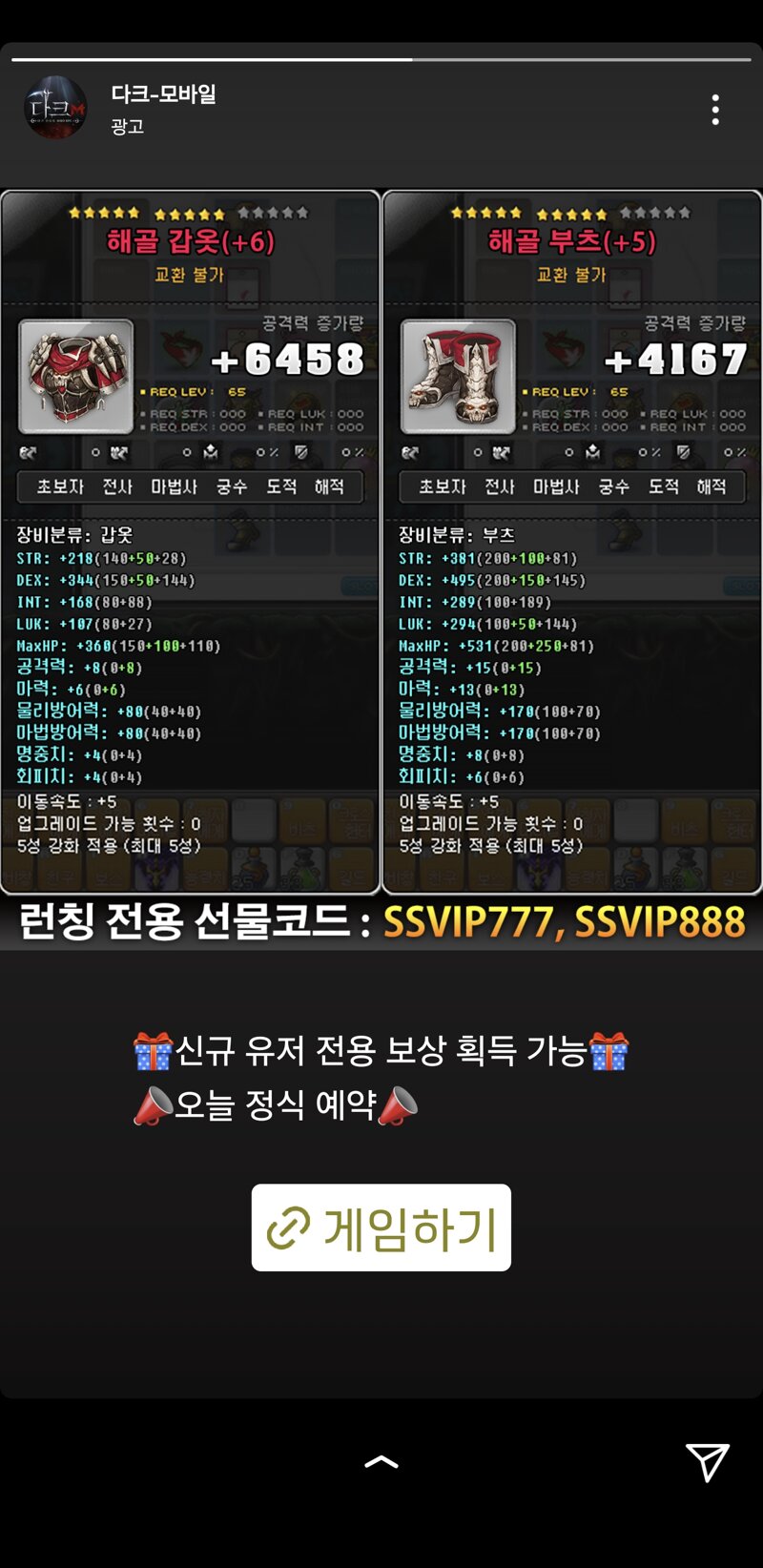 메이플스토리 인벤 양산형게임 광고 근황 메이플스토리 인벤 자유게시판