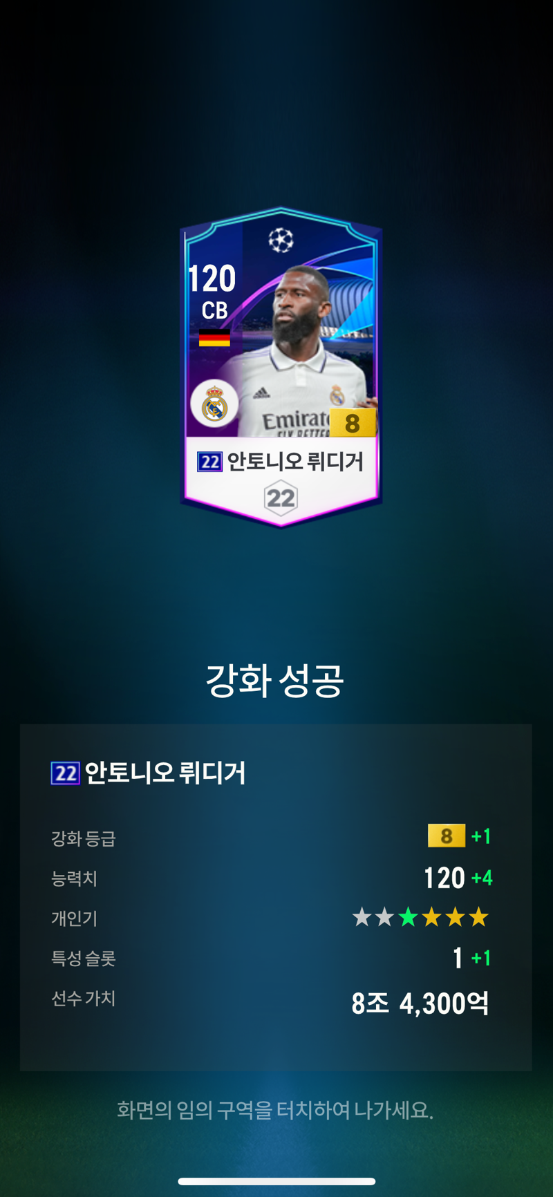 Fc 온라인 인벤 뤼디거 금카 없으면 만들면되지 ㅅ ㅅ ㅅ Fc 온라인 인벤 득템강화 자랑 게시판