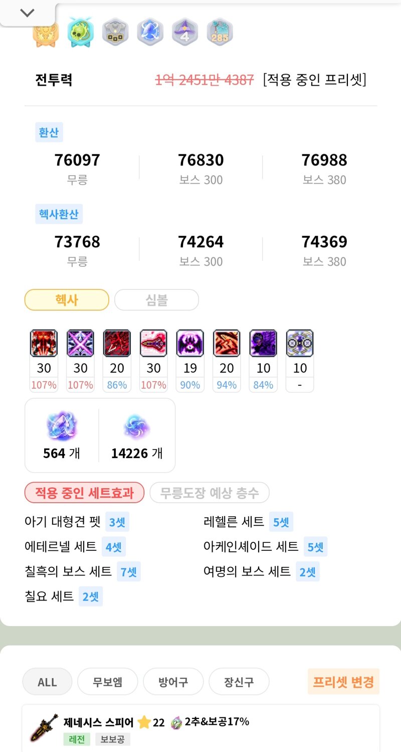 메이플스토리 인벤 익스트림 스우 메이플스토리 인벤 리부트 게시판