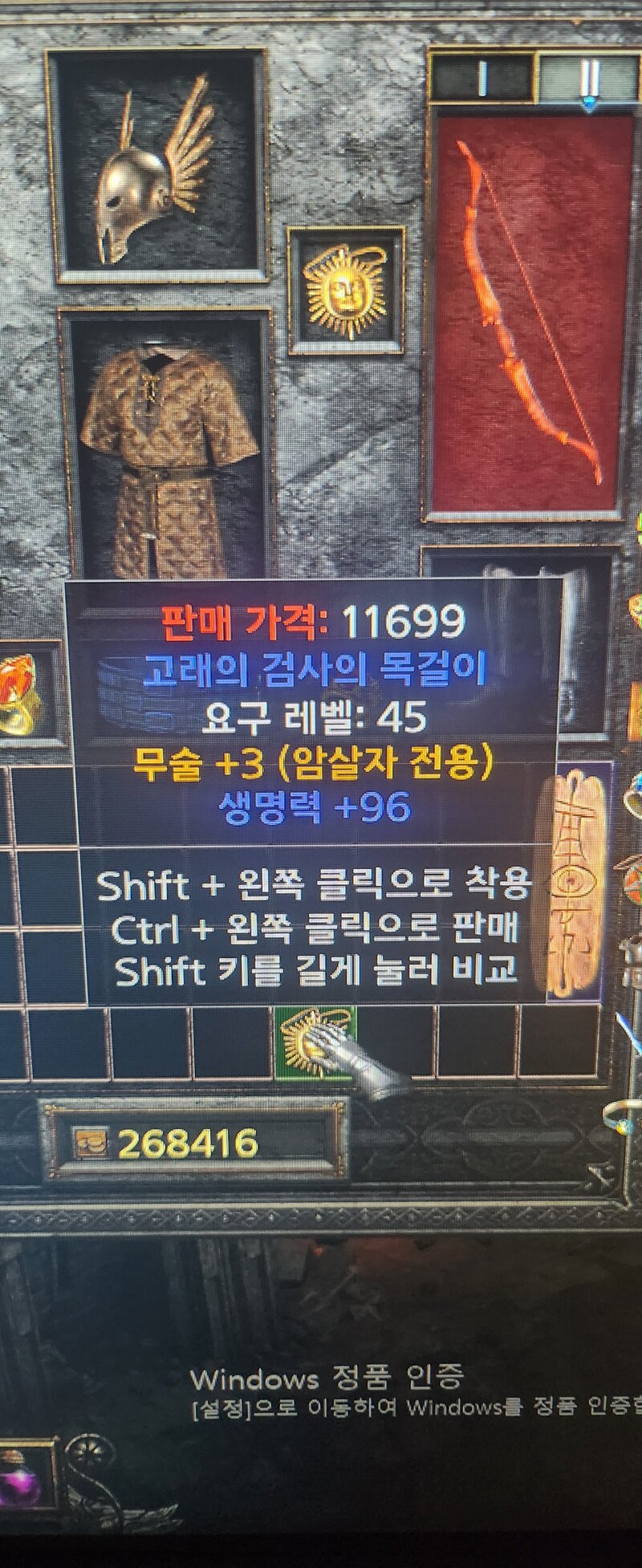 무술 목걸이 디아블로2 득템and자랑 게시판 디아블로2 인벤