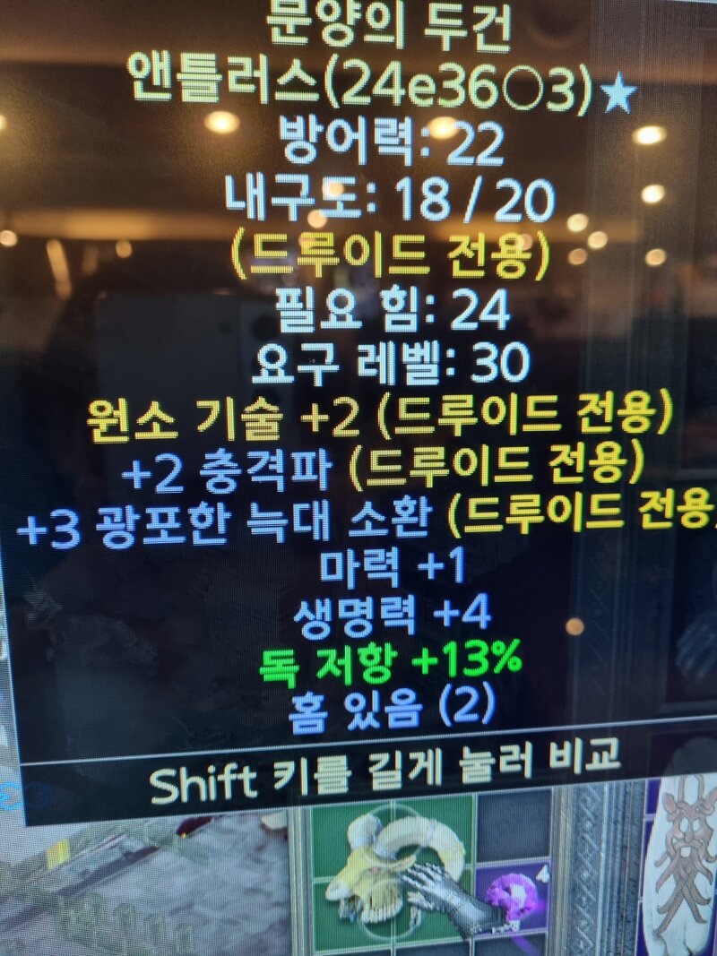 이건 쓰이나요 디아블로2 득템and자랑 게시판 디아블로2 인벤
