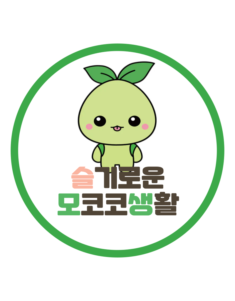 로스트아크 인벤 § 소규모 친목 디코 『슬기로운 모코코 생활』 유저 모집 § 로스트아크 인벤 방송 및 홍보 게시판