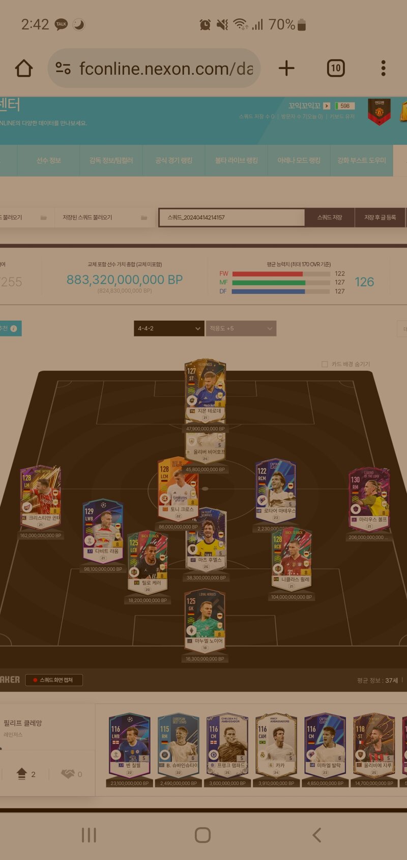 Fc 온라인 인벤 내 독일 스쿼드 보강 추천좀 Fc 온라인 인벤 자유게시판