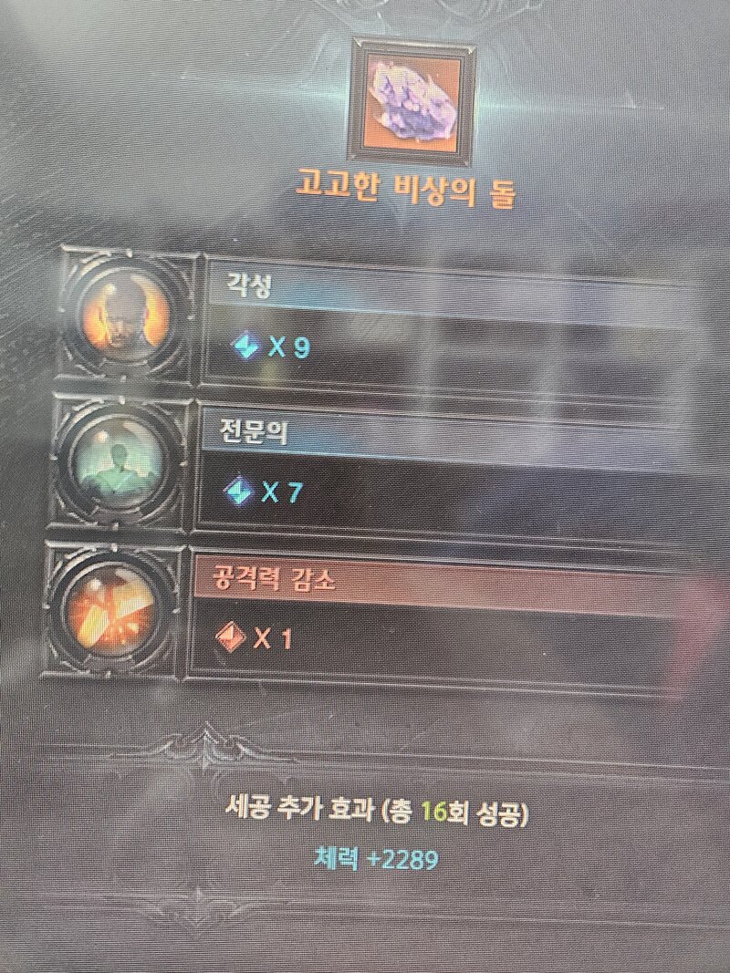 로스트아크 인벤 돌 이거 괜찮아요 로스트아크 인벤 도화가 게시판
