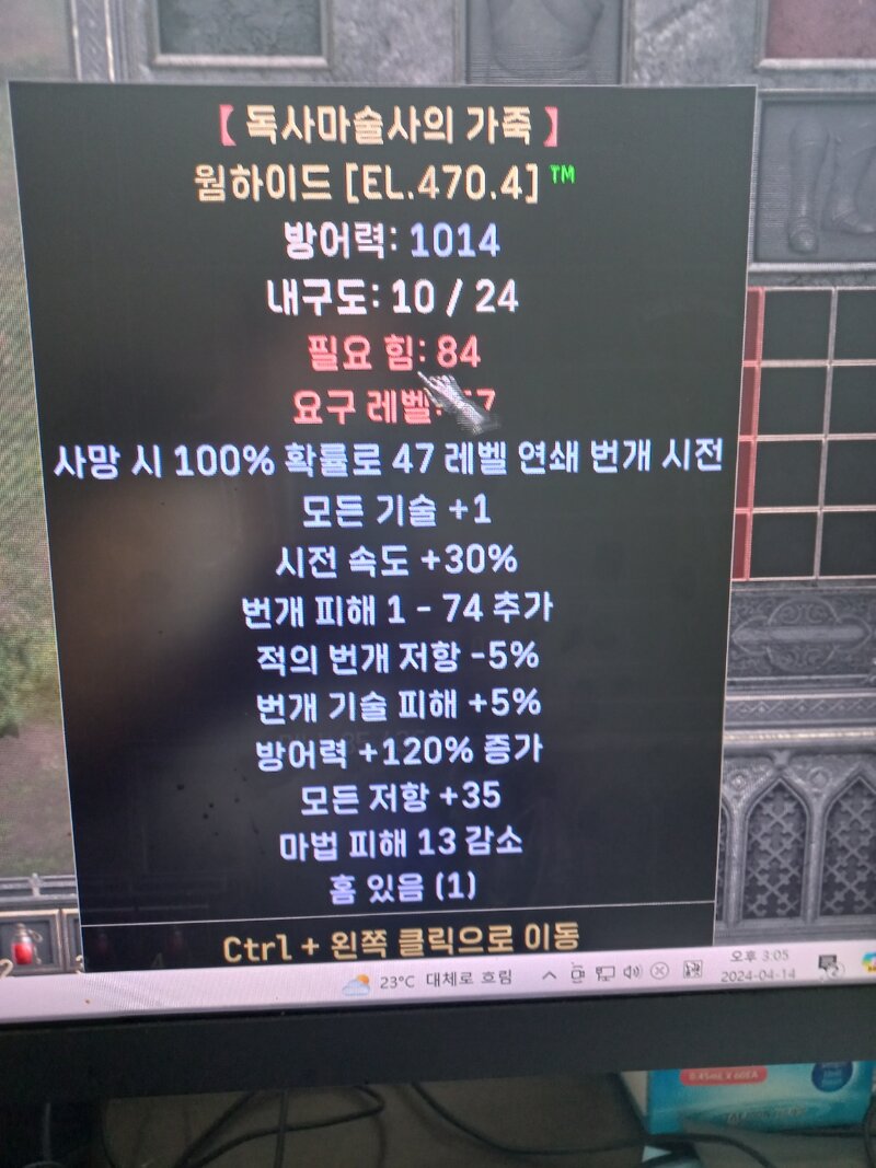 사신소서 템 팔려는데 가격이 어느정도 할까요 디아블로2 원소술사 게시판 디아블로2 인벤