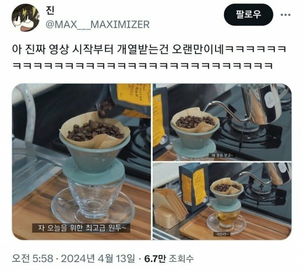 바리스타 혈압 올라 가는 짤 볼텍스 게이밍