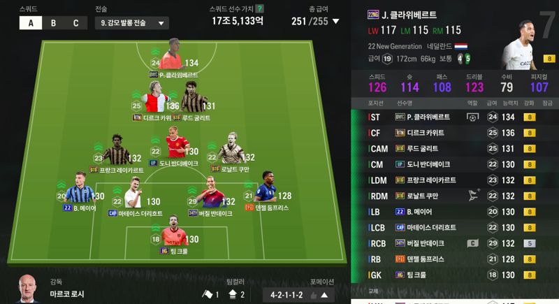 Fc 온라인 인벤 슈챔 찍먹 성공 Fc 온라인 인벤 감독모드 게시판