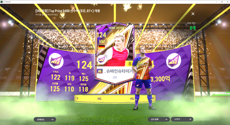 Fc 온라인 인벤 아이콘 로드 Tier1 8강 상자 후기 Fc 온라인 인벤 득템강화 자랑 게시판