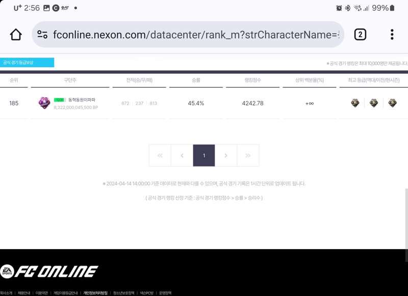 Fc 온라인 인벤 드디어 부케 슈챔 찍먹했네요 Fc 온라인 인벤 감독모드 게시판