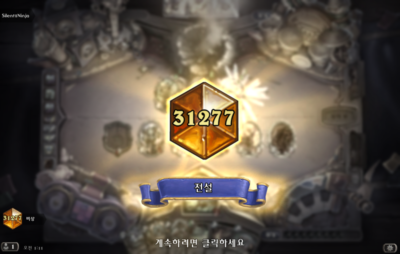 하스스톤 인벤 전설런은 어그로역시답인듯 하스스톤 인벤 자유 게시판