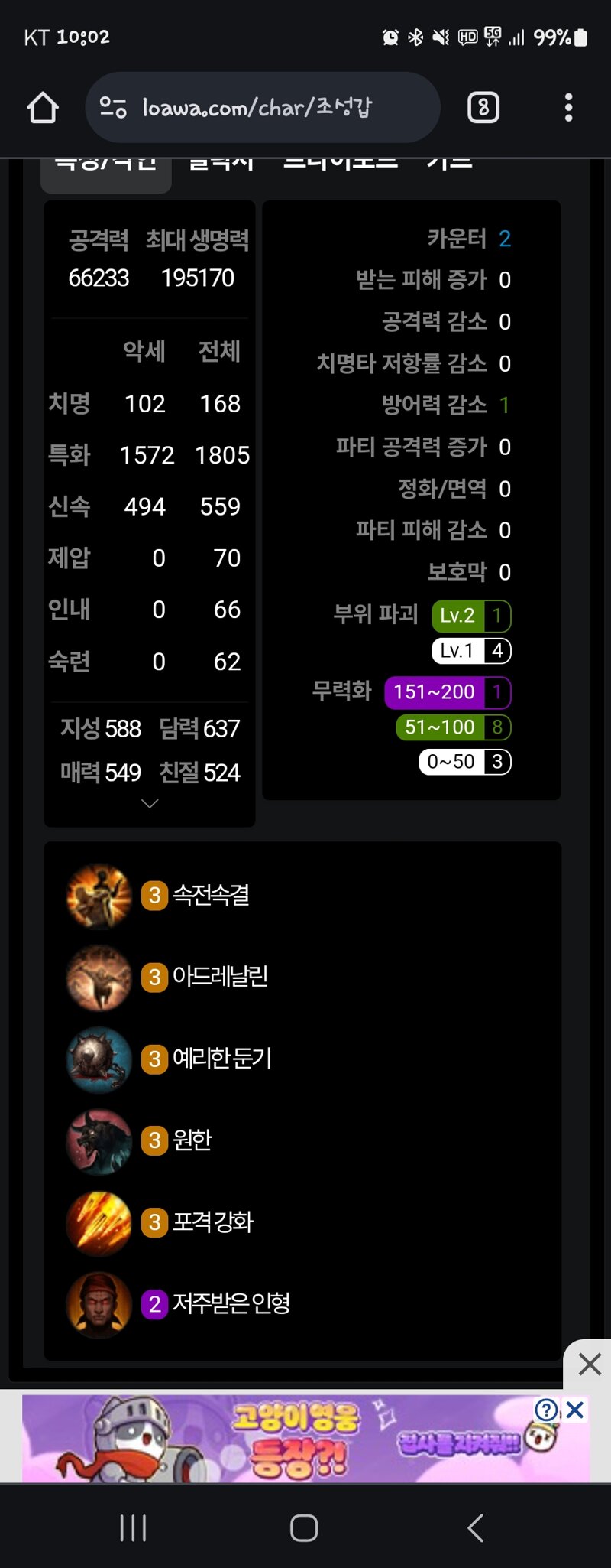 로스트아크 인벤 목걸이 특신으로 바꿨어요 로스트아크 인벤 블래스터 게시판