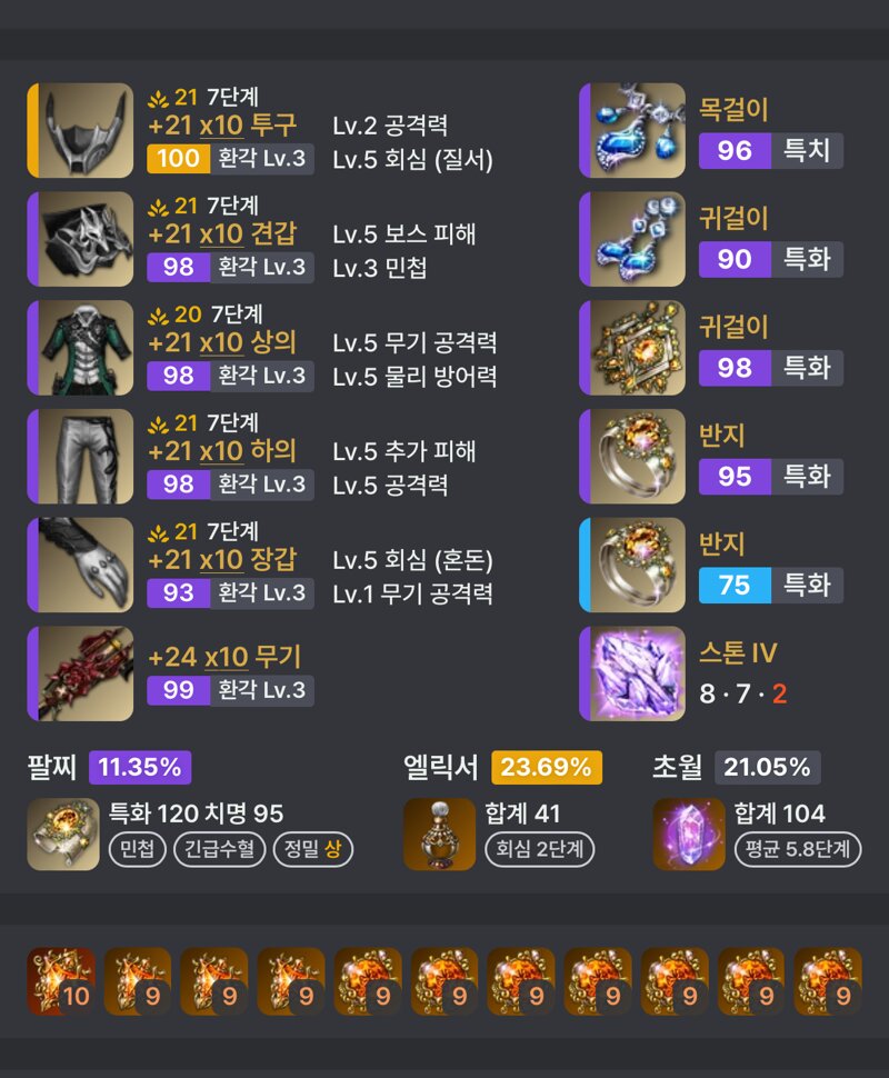 로스트아크 인벤 베히모스를 갈라면 로스트아크 인벤 블래스터 게시판