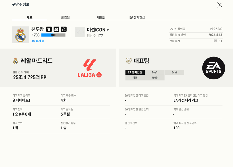 Fc 온라인 인벤 게임 털리고 볼돌무지성패드립 Fc 온라인 인벤 사건 사고 게시판