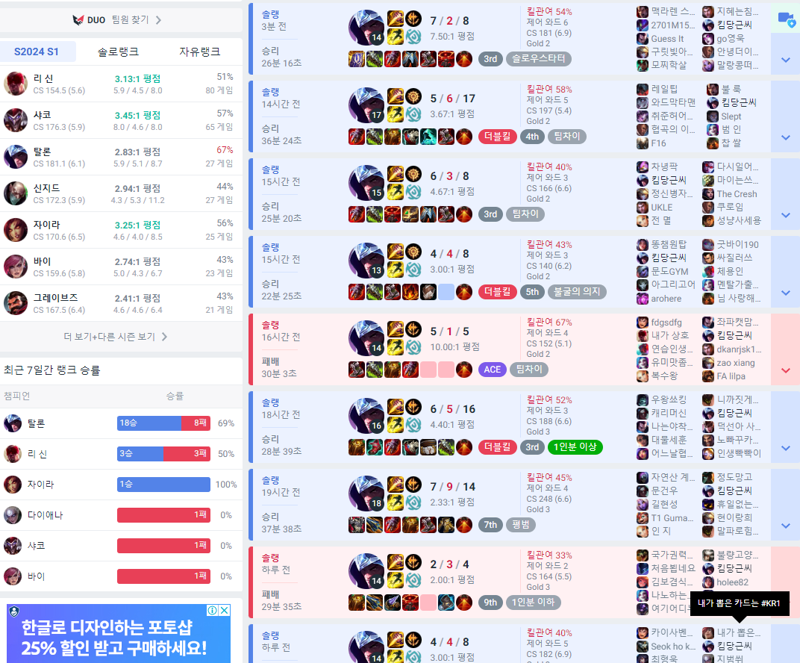 리그오브레전드 인벤 음사실탈론은 Lol 정글 게시판