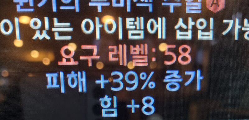 이런 주얼은 쓰나요 디아블로2 질문과 답변 디아블로2 인벤