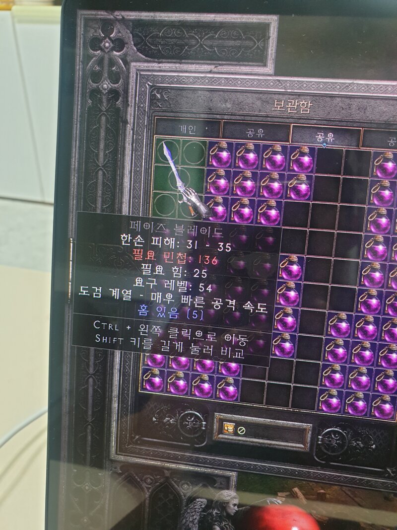 콜투 무기 디아블로2 자유 게시판 디아블로2 인벤