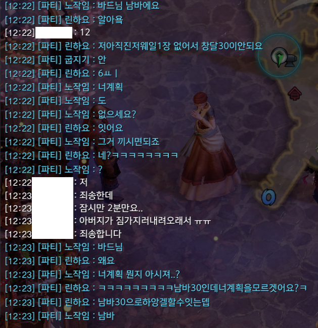 하양겔 숙 암구만 방제 보고 갔는데 창달도 없고 너계획도 끼기싫은 바드 볼텍스 게이밍
