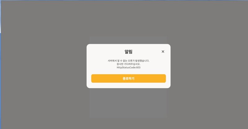메이플스토리 인벤 이거 해결법 아시는분 계신가요 ㅠㅠ 메이플스토리 랜드 게시판