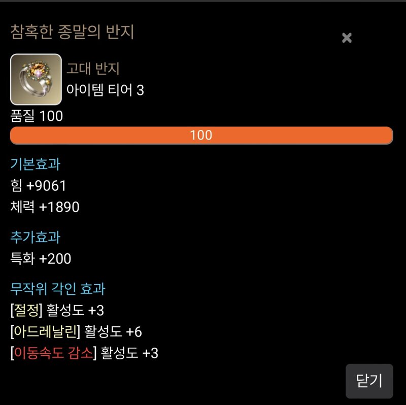 로스트아크 인벤 후 직각악세 건졌네요 로스트아크 인벤 창술사 게시판