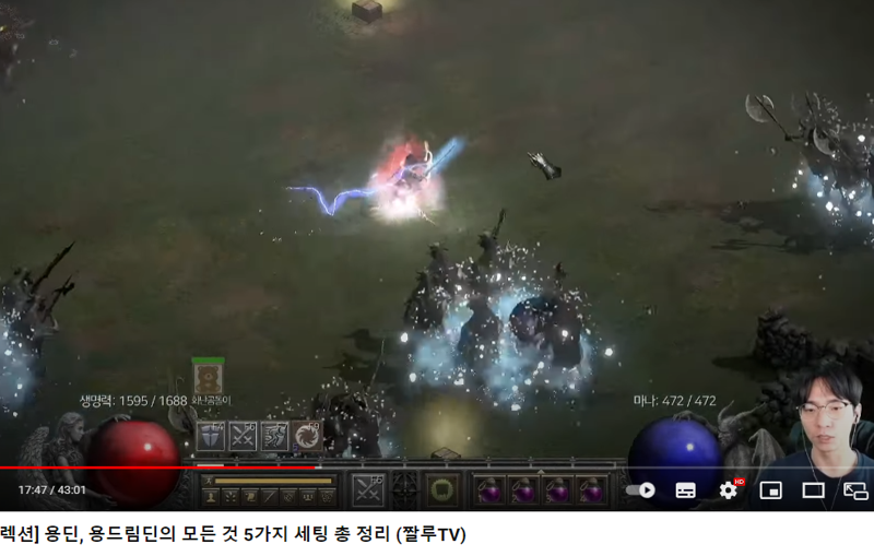 팔라딘 스킨 간절하게 부탁드립니다 구했습니다 감사합니다 디아블로2 애드온모드 요청 게시판