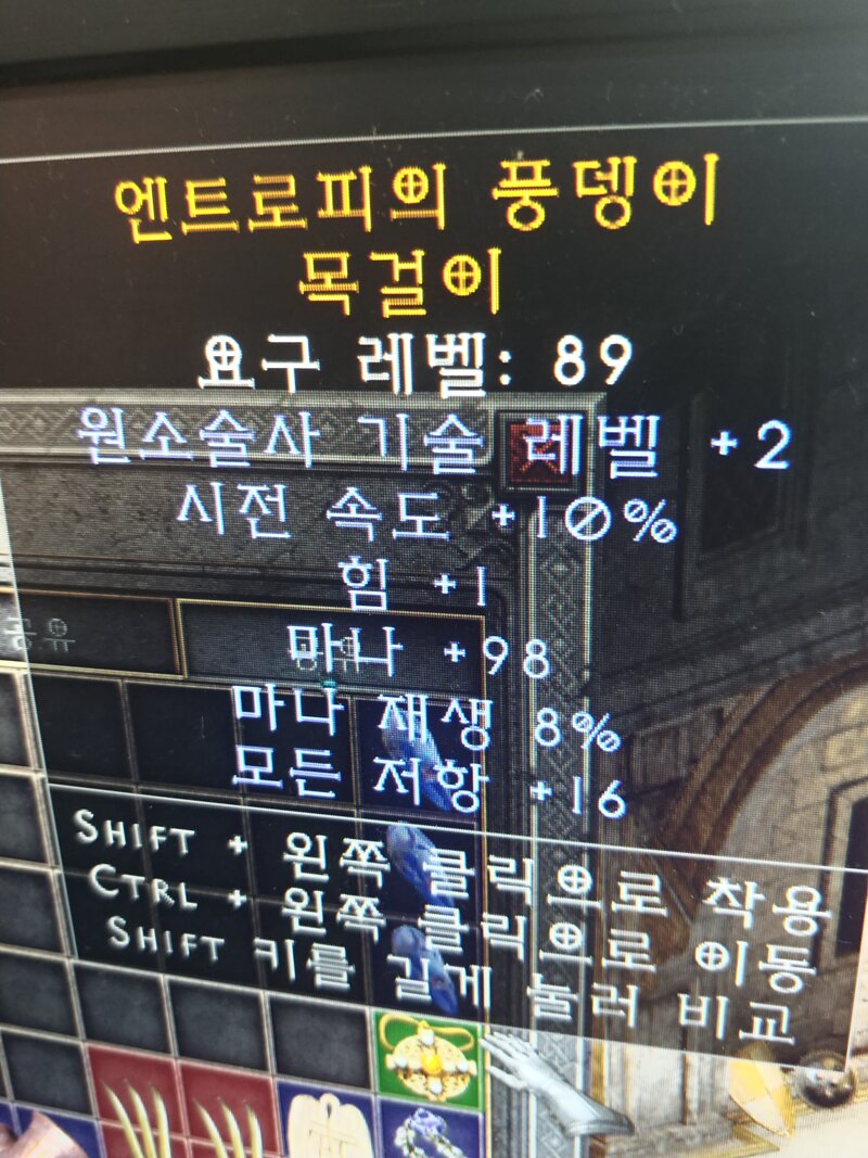 소서 페케 크레프트 아뮬 디아블로2 득템and자랑 게시판 디아블로2 인벤