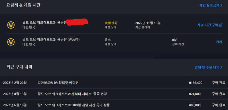 월드 오브 워크래프트 인벤 친구초대복귀자 문의드립니다 와우 인벤 와우지식in 게시판