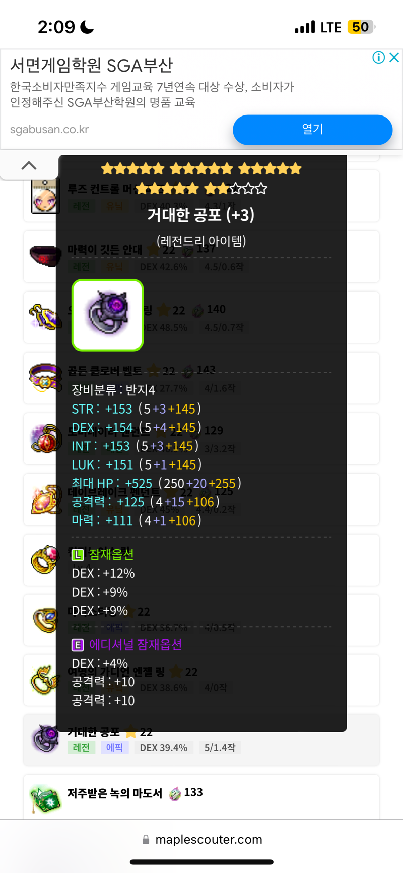 메이플스토리 인벤 참을까 메이플스토리 인벤 자유게시판