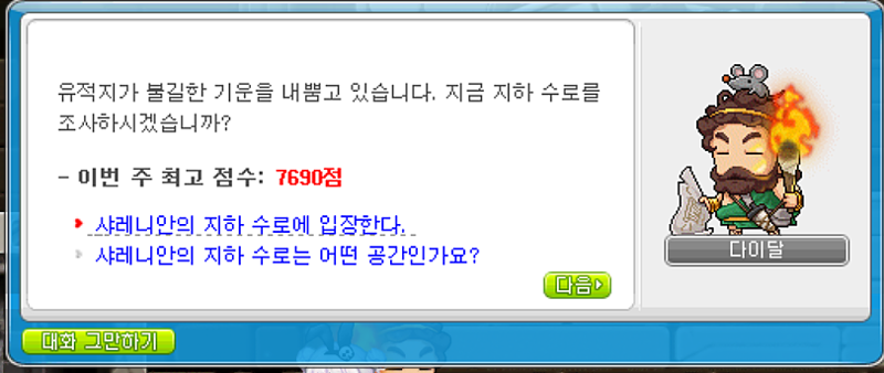 메이플스토리 인벤 컨티4렙 샀습니당 메이플스토리 인벤 전사 직업게시판