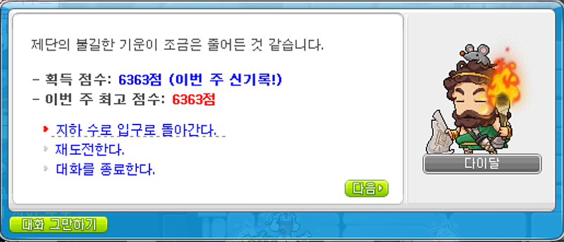 메이플스토리 인벤 컨티4렙 샀습니당 메이플스토리 인벤 전사 직업게시판