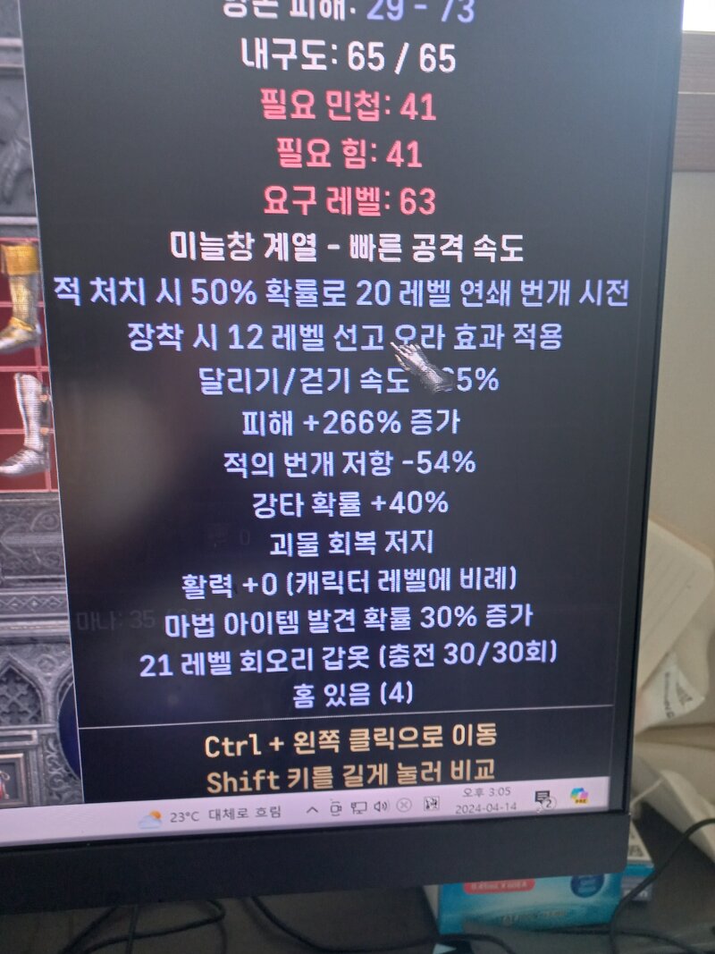 사신소서 템 팔려는데 가격이 어느정도 할까요 디아블로2 원소술사 게시판 디아블로2 인벤