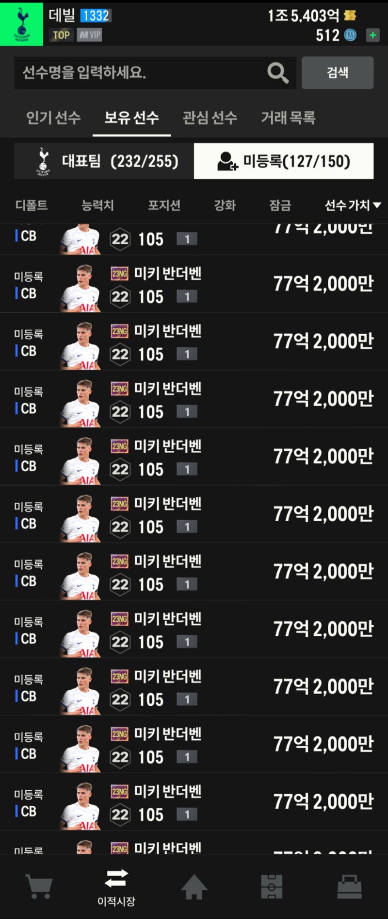 반더벤 비트코인 결과 볼텍스 게이밍